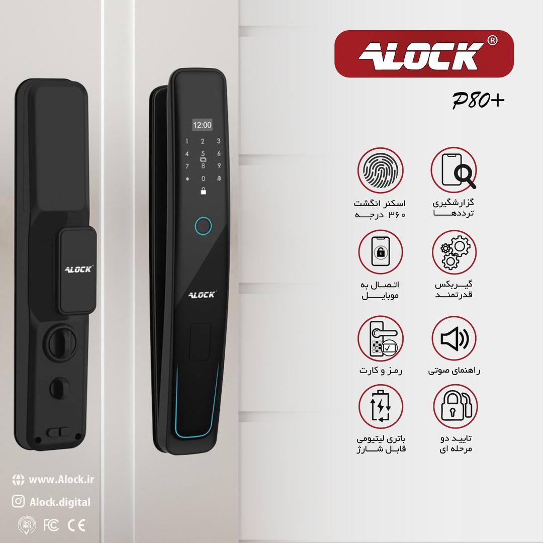 قفل اثر انگشتی دیجیتال ALOCK مدل +P80